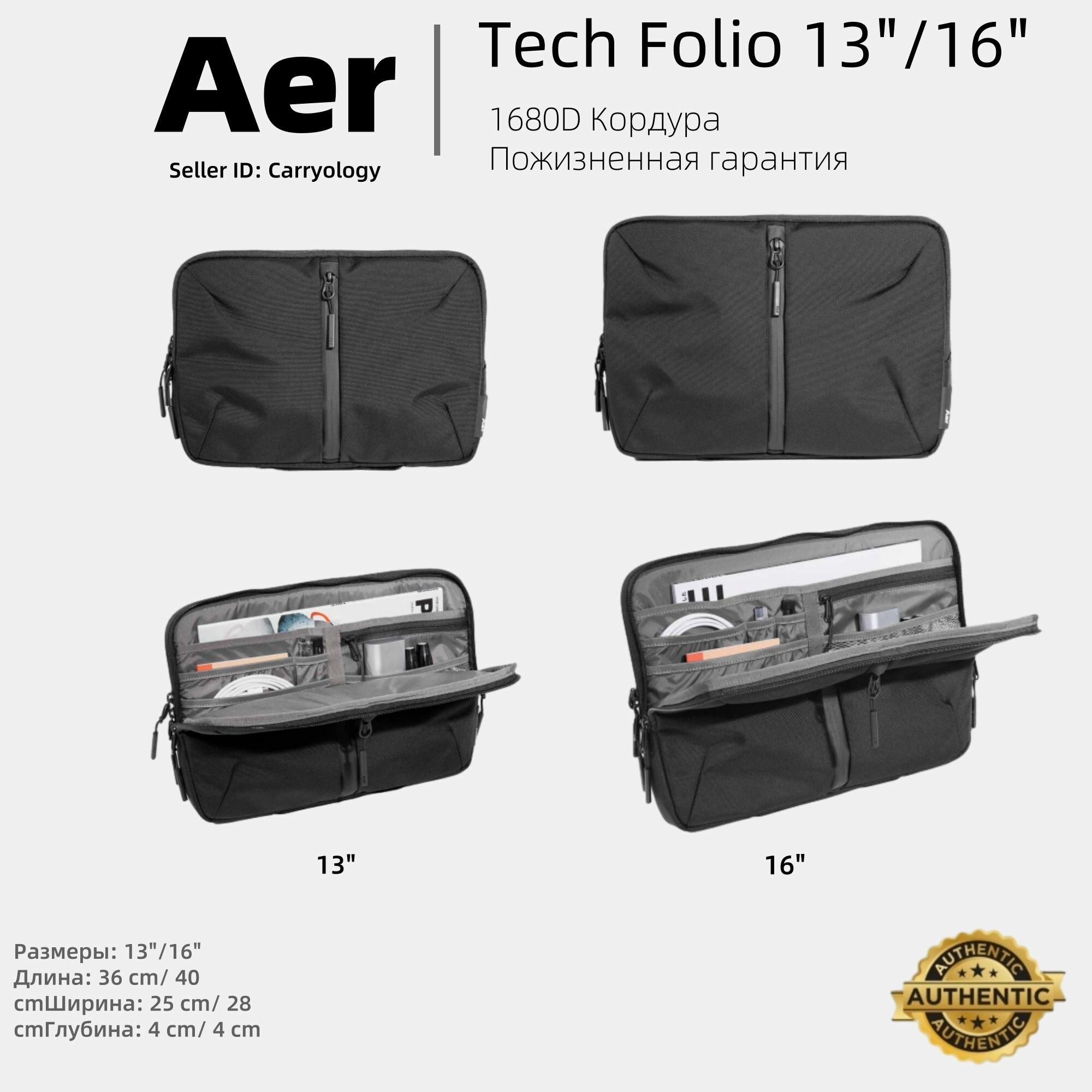 Aer Tech Folio: Защитный чехол для ноутбука 13"/16", отсек для гаджетов. Прочный нейлон Cordura 1680D. Минималистичный дизайн. Оригинал.