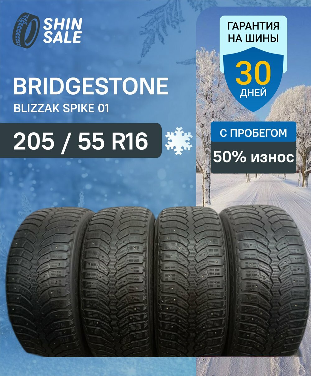 Зимние БУ шины шипованные Bridgestone Blizzak Spike 01 205/55 R16 50.0% износ T0164570