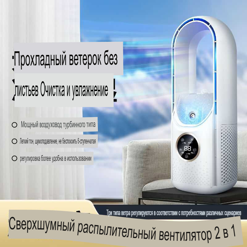 Вентилятор с увлажнителем настольный, воздухоохладитель 3-секундное охлаждение, 6 режимов, тихий, USB, для сна и работы