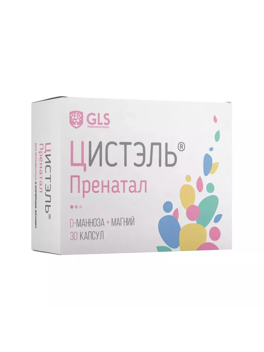 Цистэль пренатал 30 шт. капсулы массой 550 мг