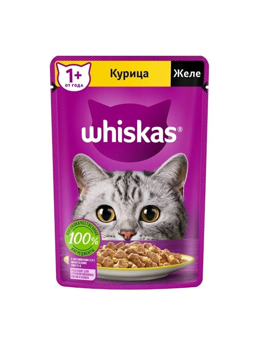 Влажный корм Whiskas желе с курицей для взрослых кошек 75 г
