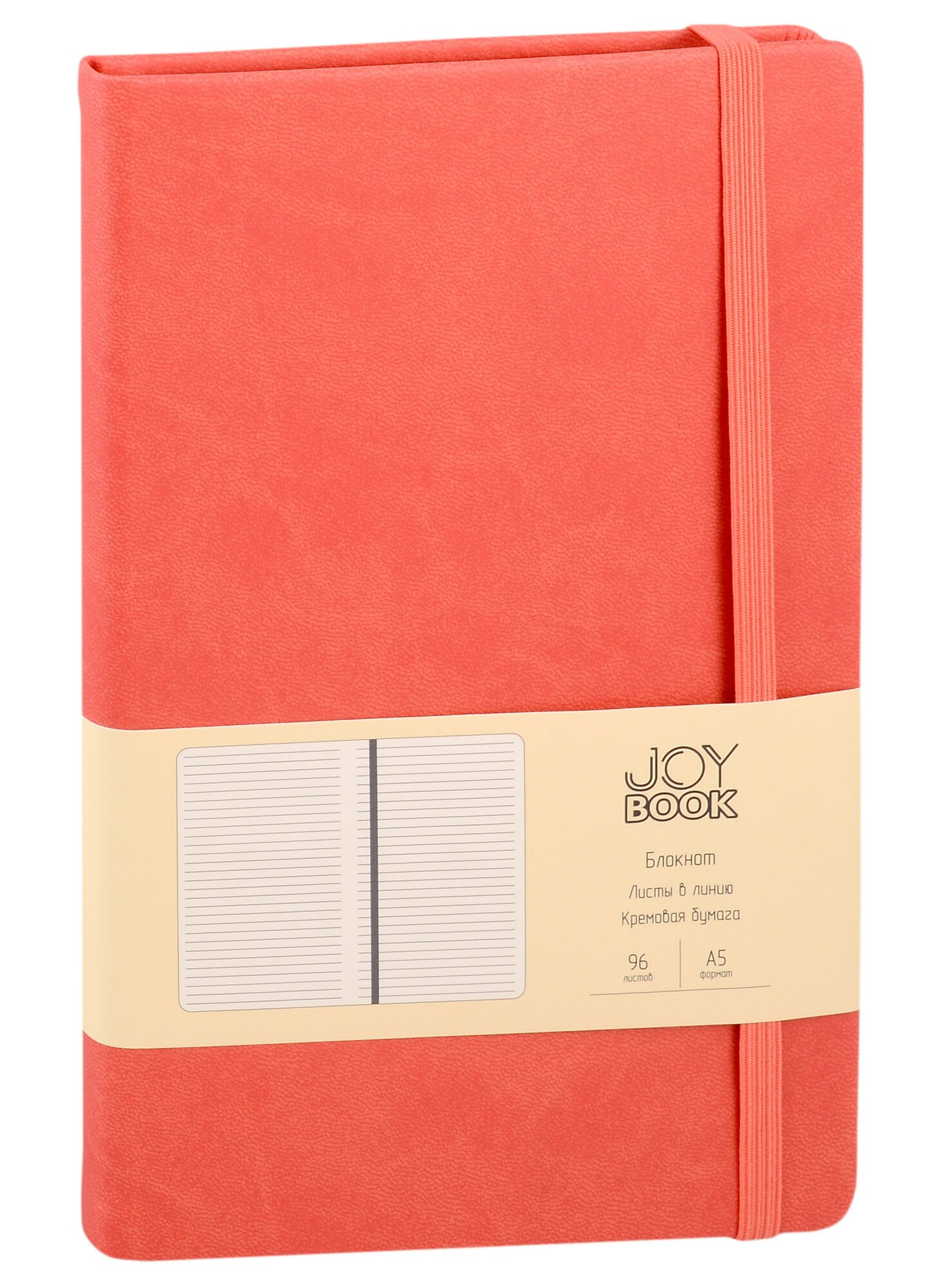 Книга для записей А5 96л лин. "Joy Book. Рыжая лиса" иск. кожа, тонир. блок, скругл. углы, ляссе, резинка, карман на задн. форзаце