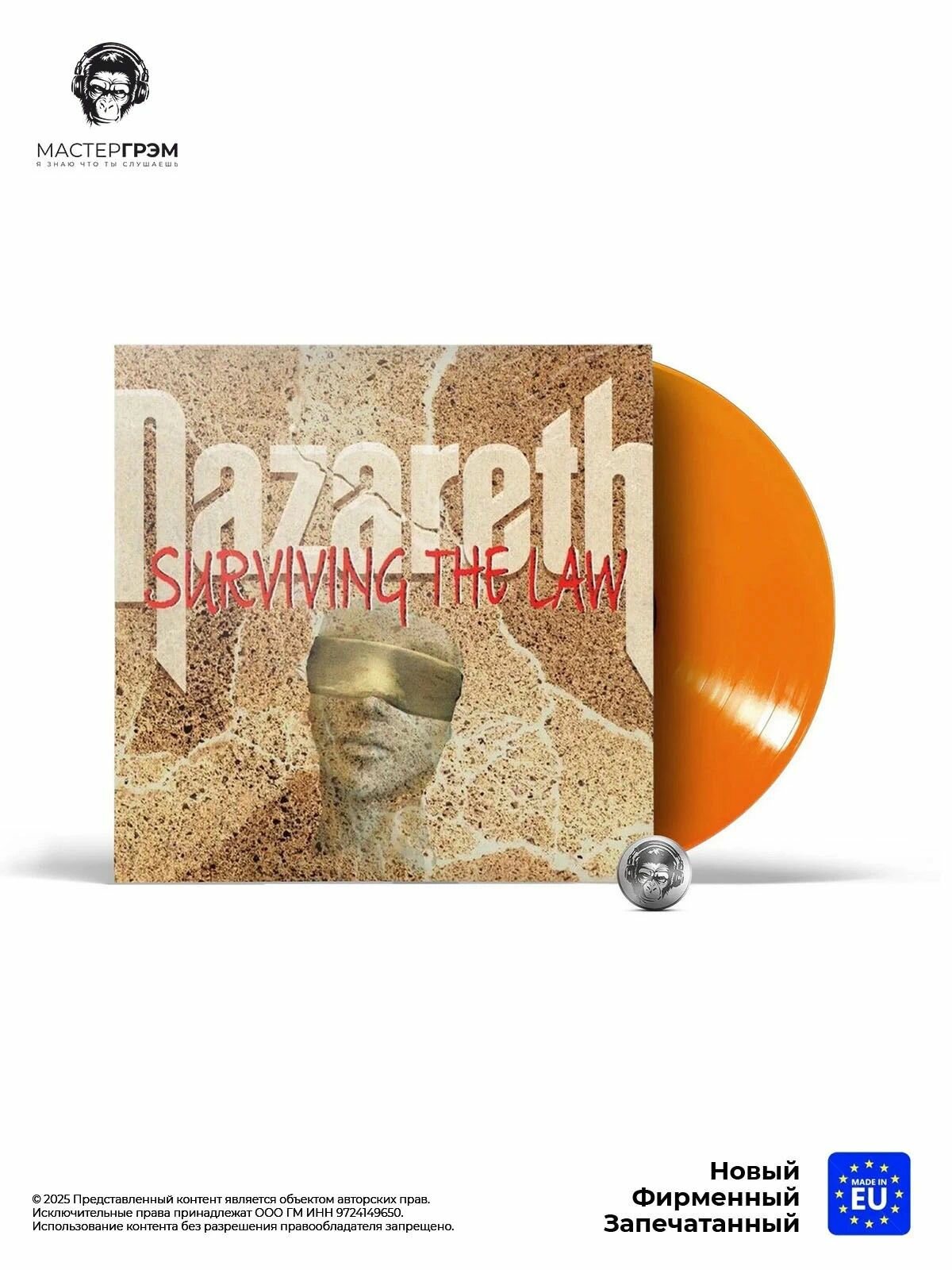 Виниловая пластинка Nazareth - Surviving The Law (LP, Оранжевый винил) 2022