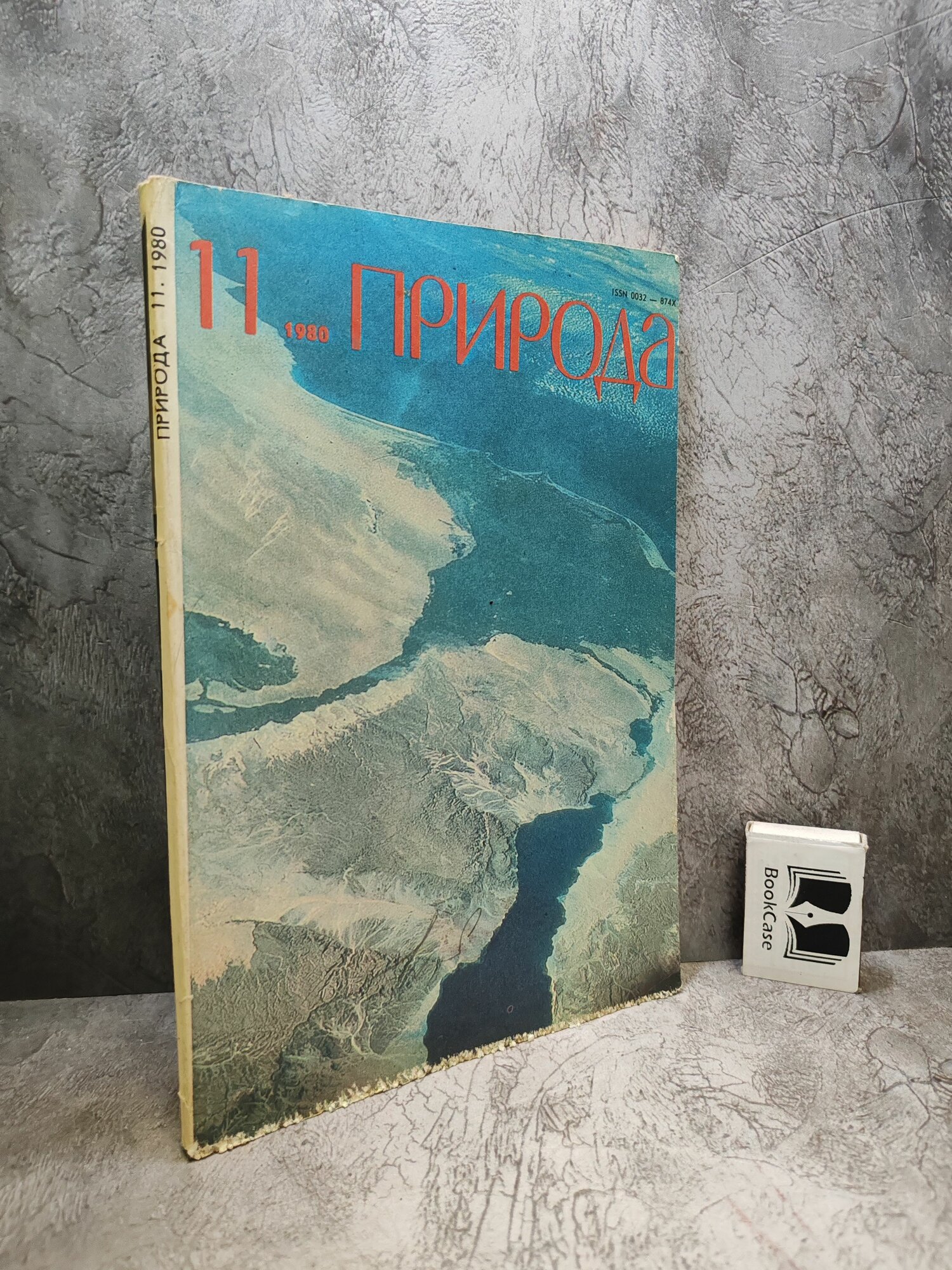 Журнал "Природа" № 11 за 1980 г.