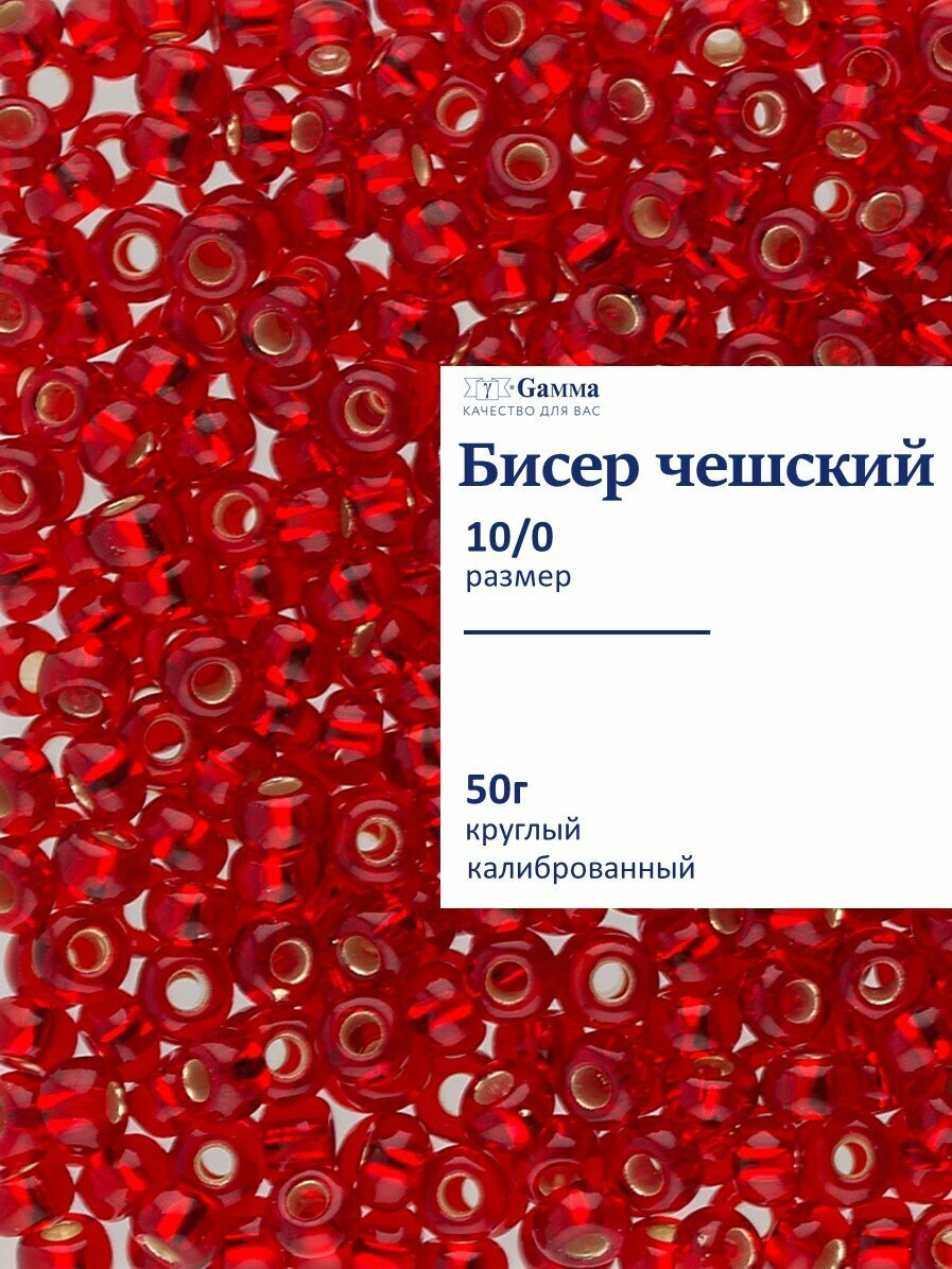 Бисер чешский 10/0 50г Gamma круглый F184 красный (97070)