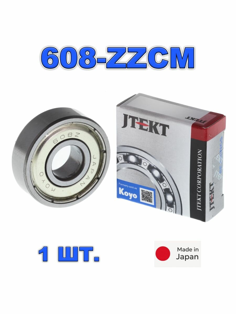 Подшипник 608-ZZ (8x22x7) 6082Z KOYO Япония Для самокатов, роликов, скейтбордов и т. п. ABEC-7