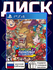 Игра Capcom Fighting Collection, для PlayStation 4, русские субтитры