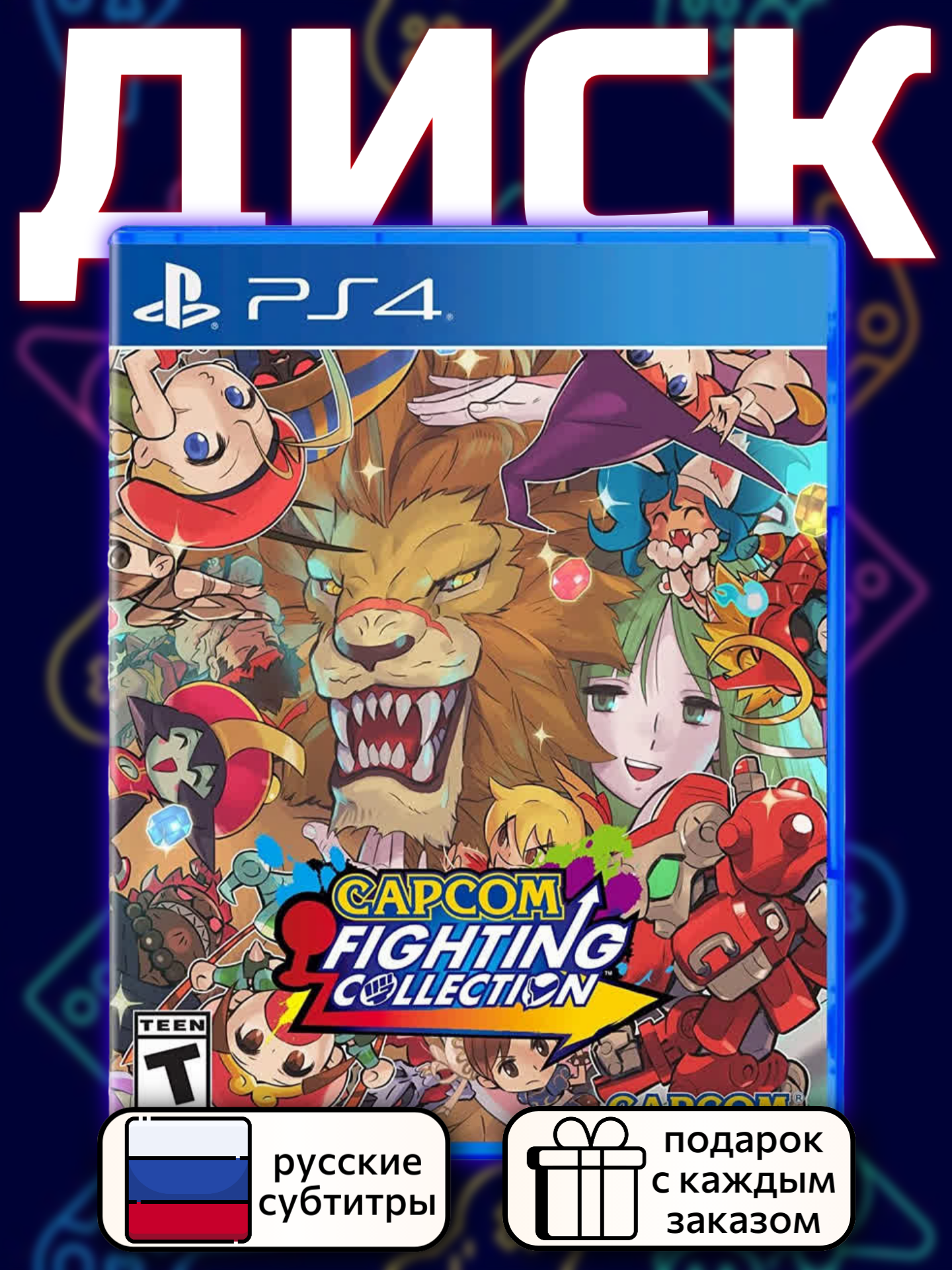 Игра Capcom Fighting Collection, для PlayStation 4, русские субтитры