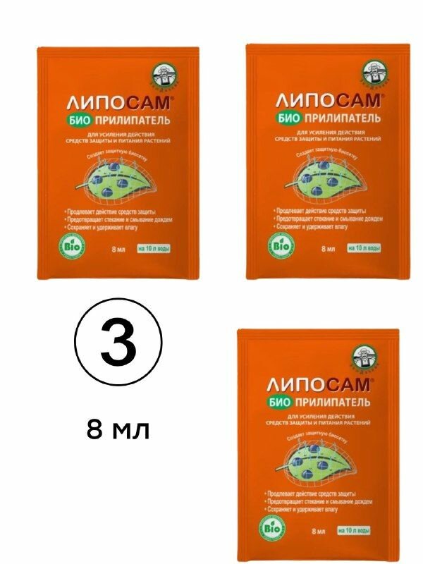 Липосам 8 мл Биоприлипатель Экодачник, 3 шт