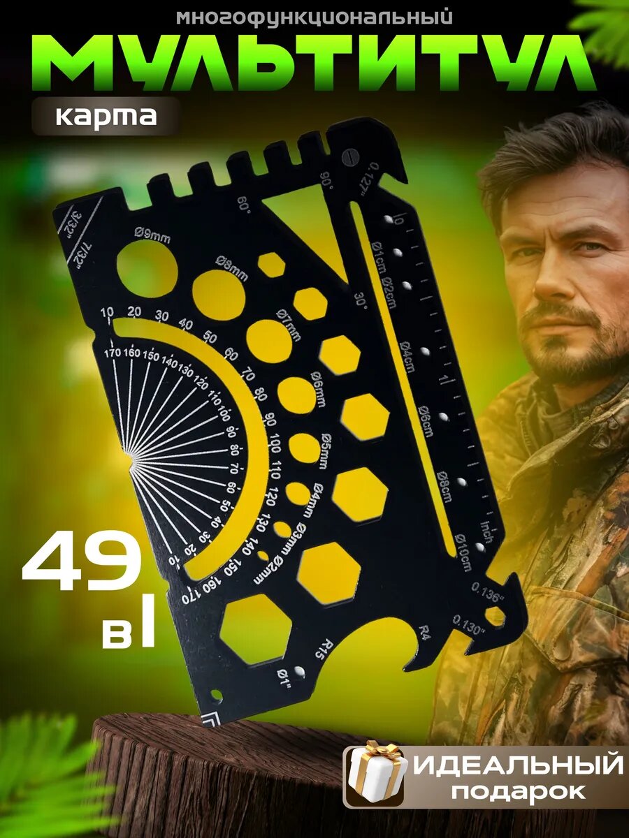 Мультитул брелок многофункциональный