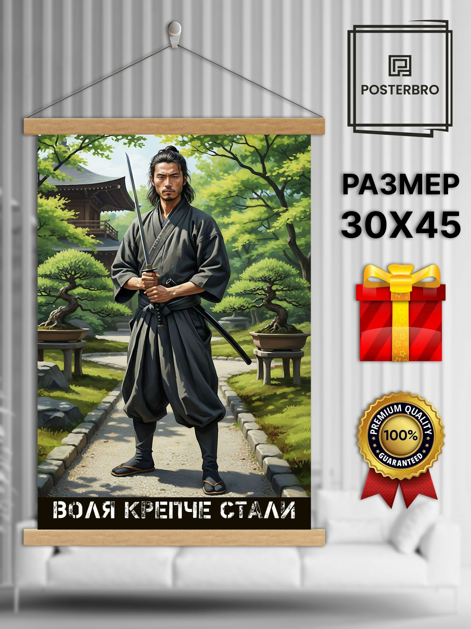 Posterbro постер на стену "Воин" 30х45 см в стиле граффити с рамкой, подарочный комплект