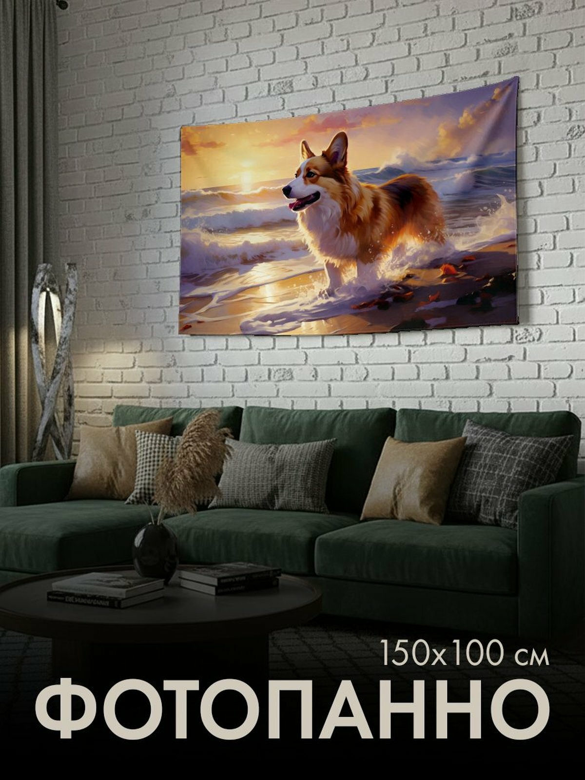 Панно тканевое PrintyFull / 150x100 см / картина, масло