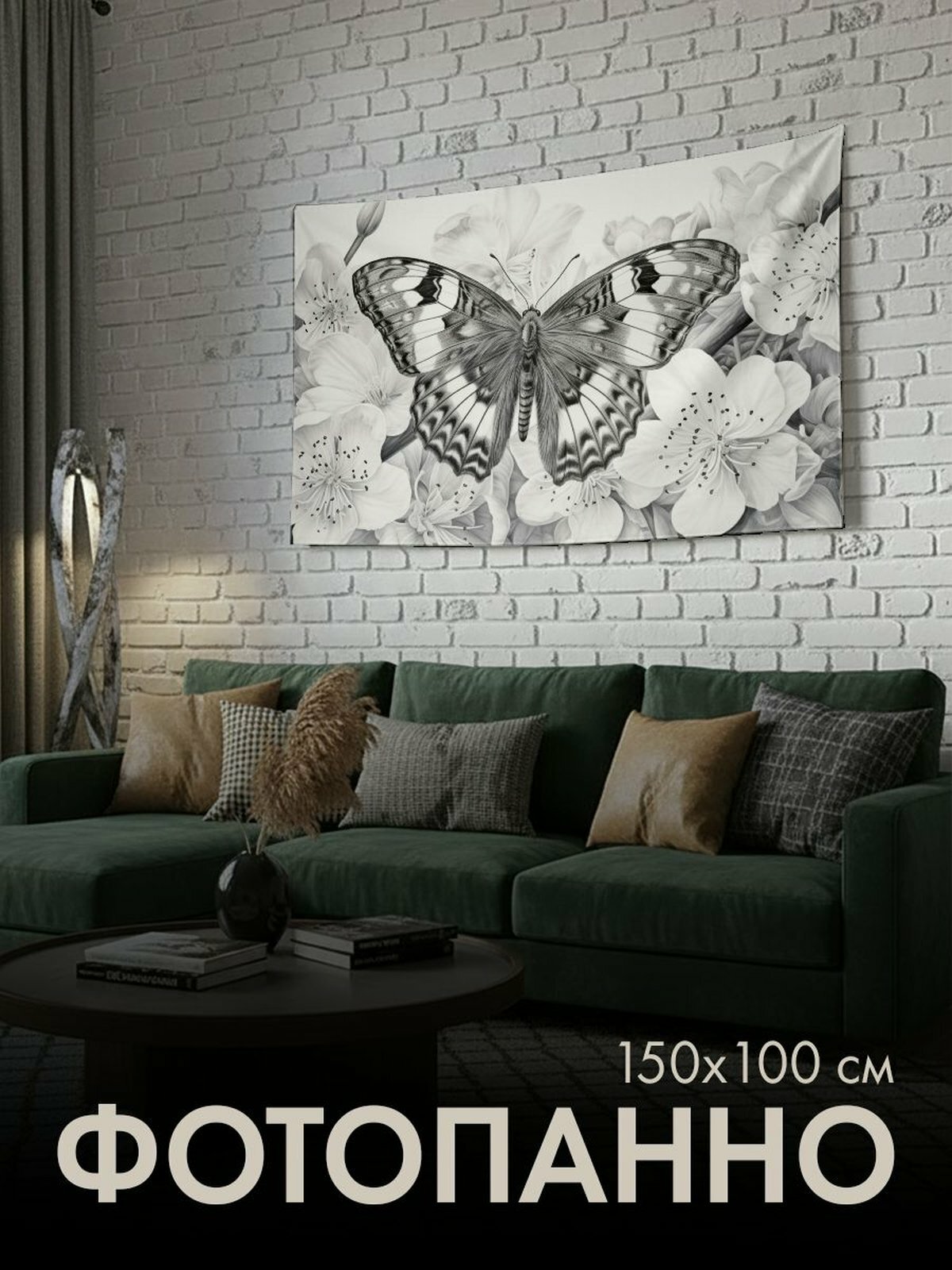 Панно тканевое PrintyFull / 150x100 см / графитовый