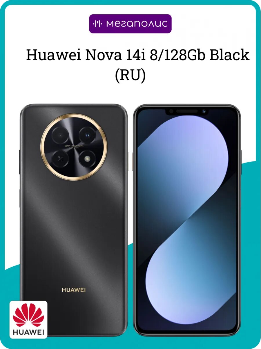 Nova 14i 8/128Gb Black (RU)