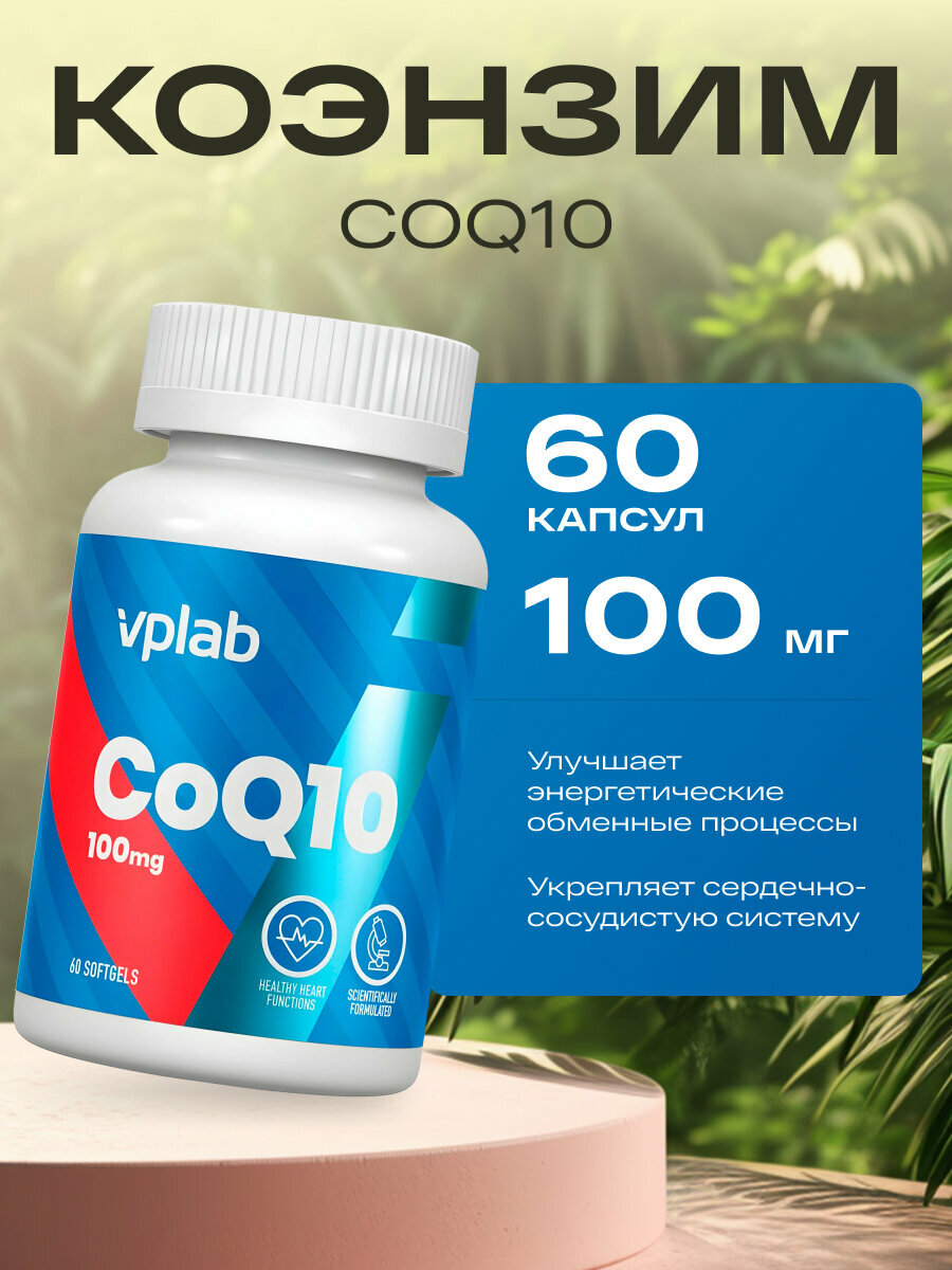 VPLAB - CoQ10 - 100 mg - 60 Softgels