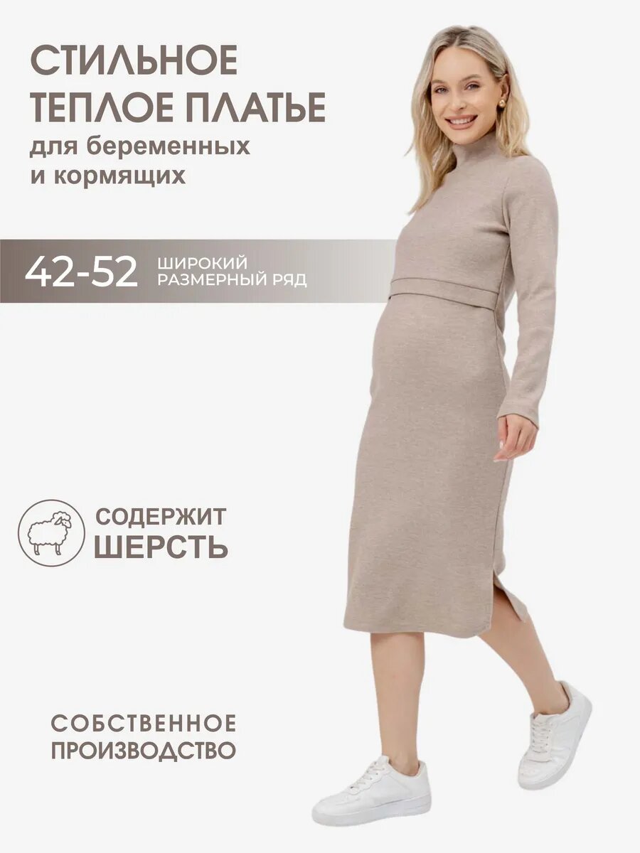 Платье зима-весна 2026