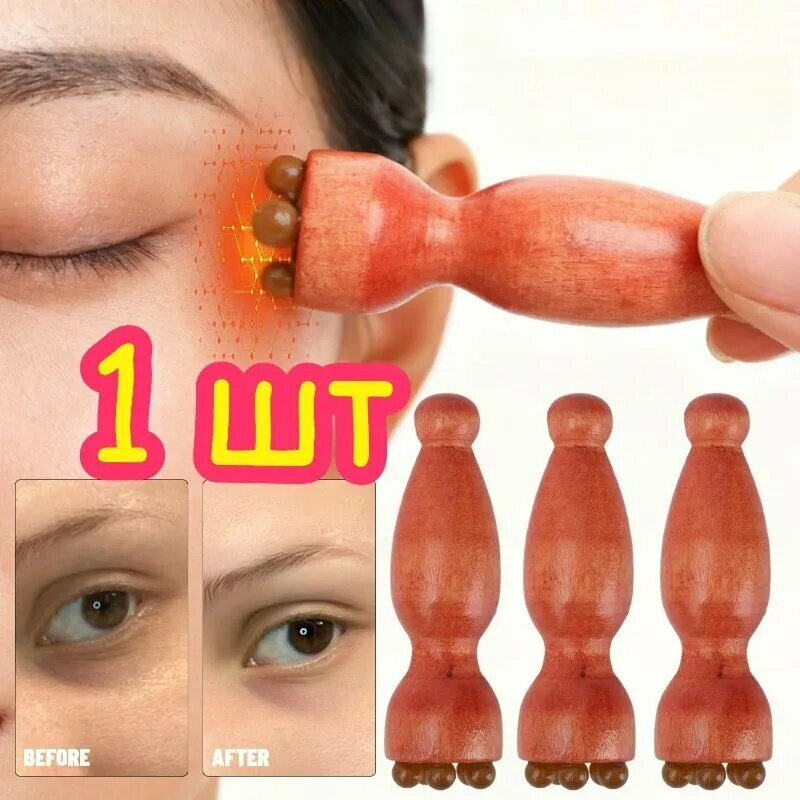 Латунная палочка для массажа глаз из сандалового дерева, 1 шт.