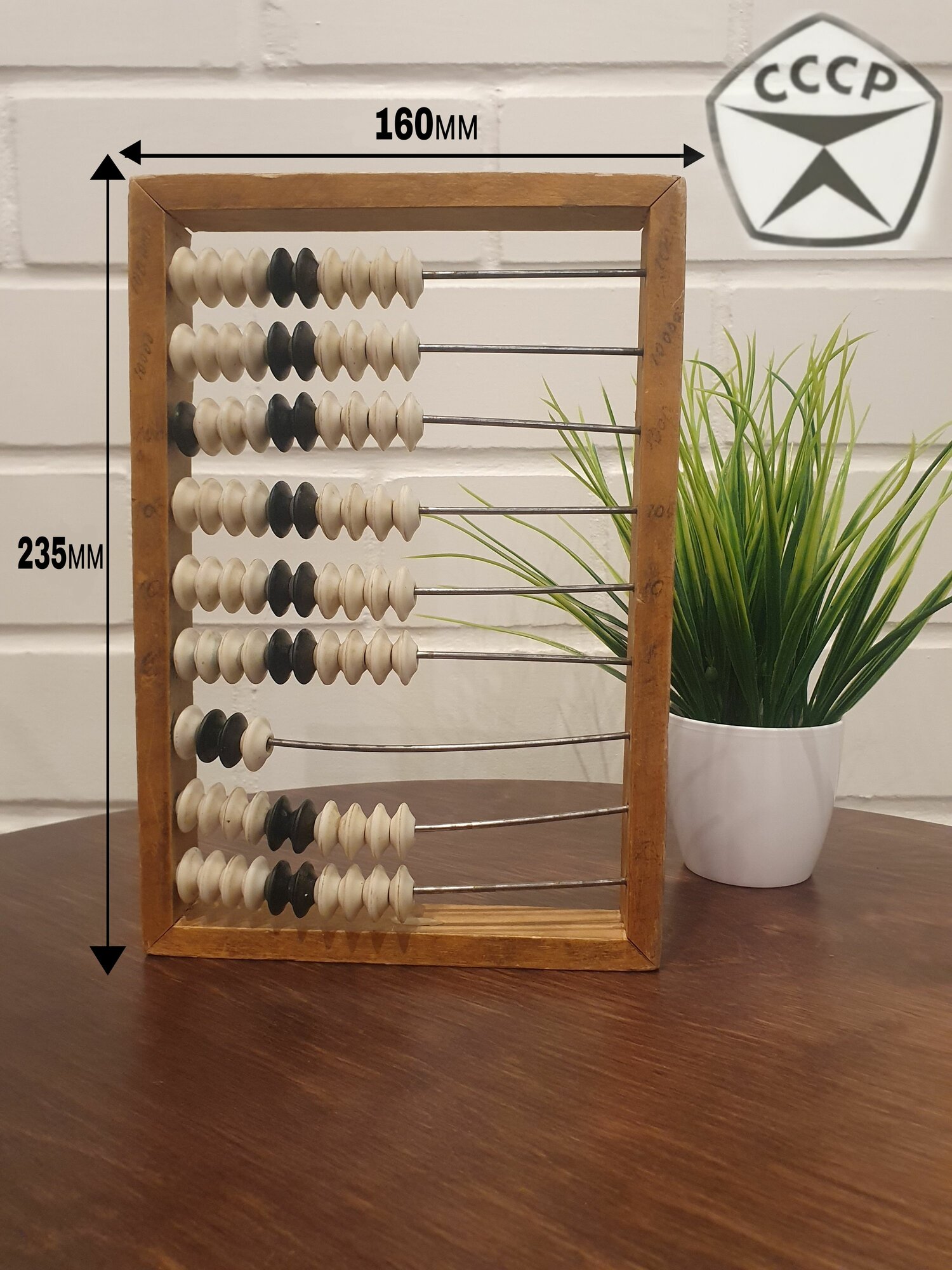 Средние деревянные счеты СССР, 23,5 х 16 см.