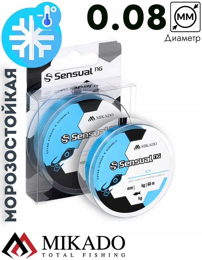 Леска зимняя Mikado SENSUAL N.G. ICE 0,08 (60 м) - 1,04 кг.