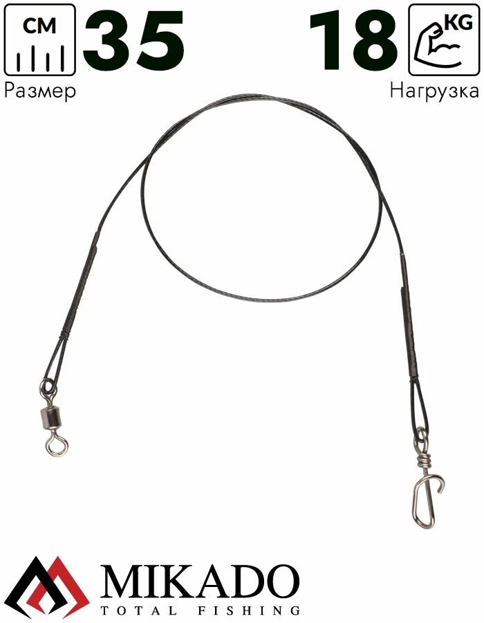 Поводок стальной Mikado JAWS STRONG 35cm/18кг.( 2 шт.)