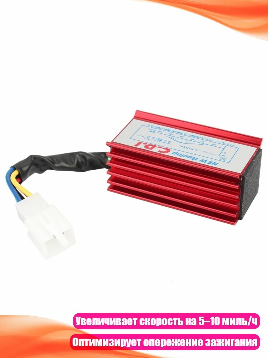 CDI-блок зажигания для мотоцикла