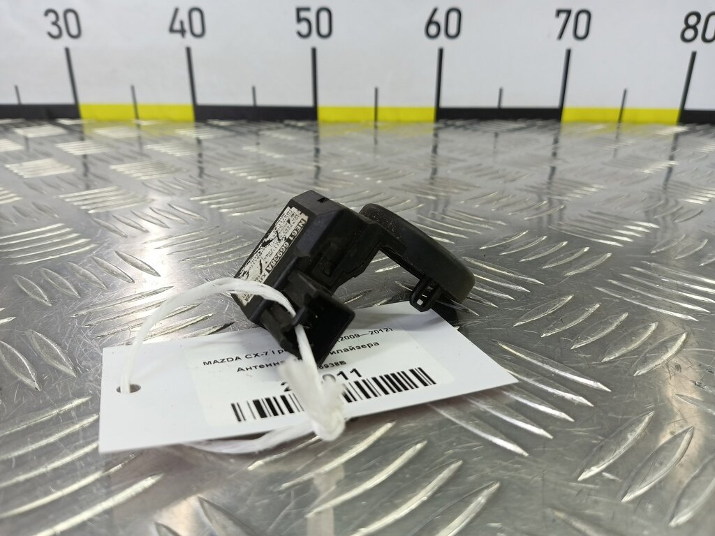 Антенна иммобилайзера Б/У для MAZDA CX-7 I рестайлинг (2009—2012) NE6166938B
