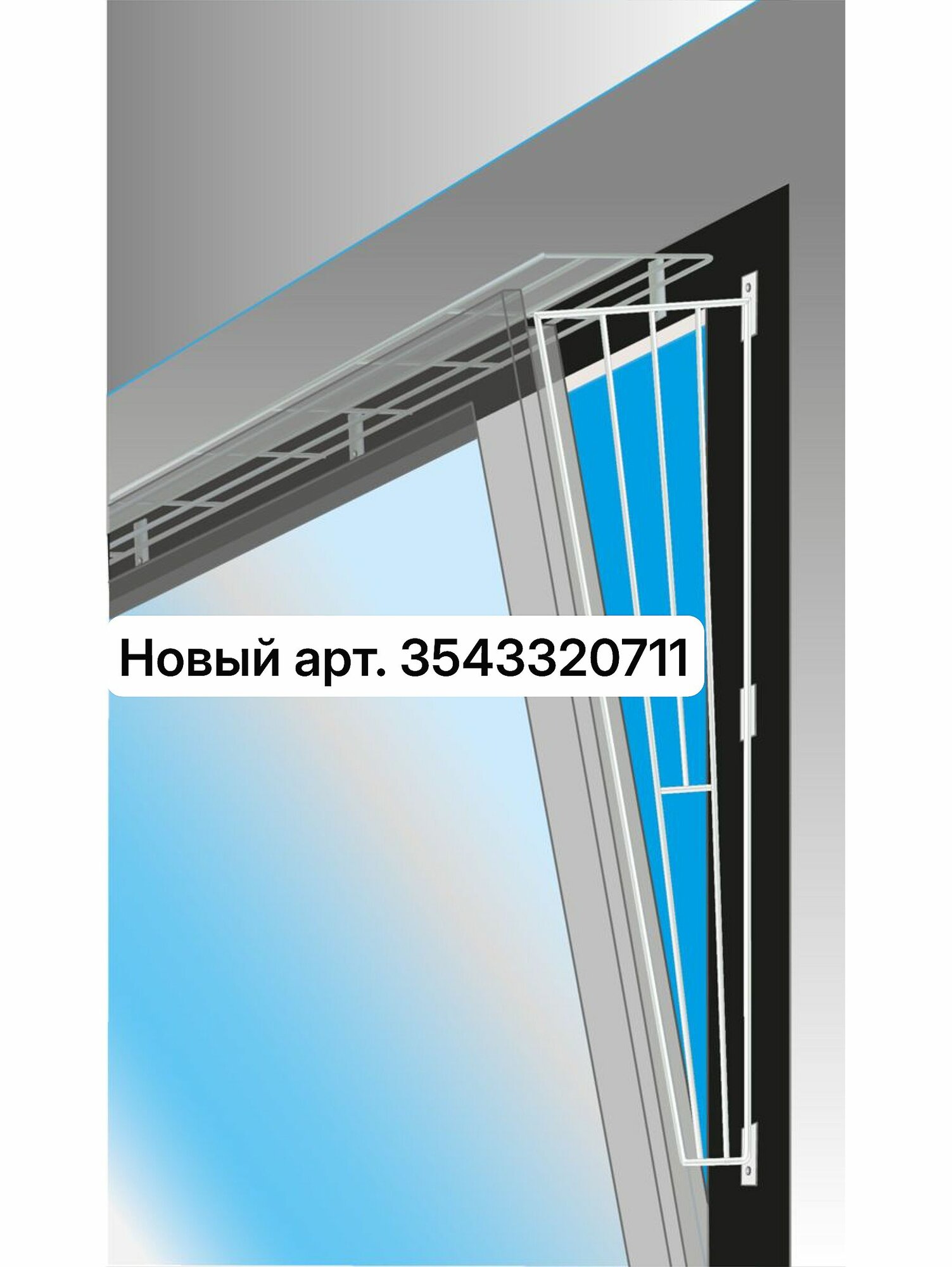 Решетка для окон, боковая панель, 62 х 16 х 8 см, белый, Trixie (4416)