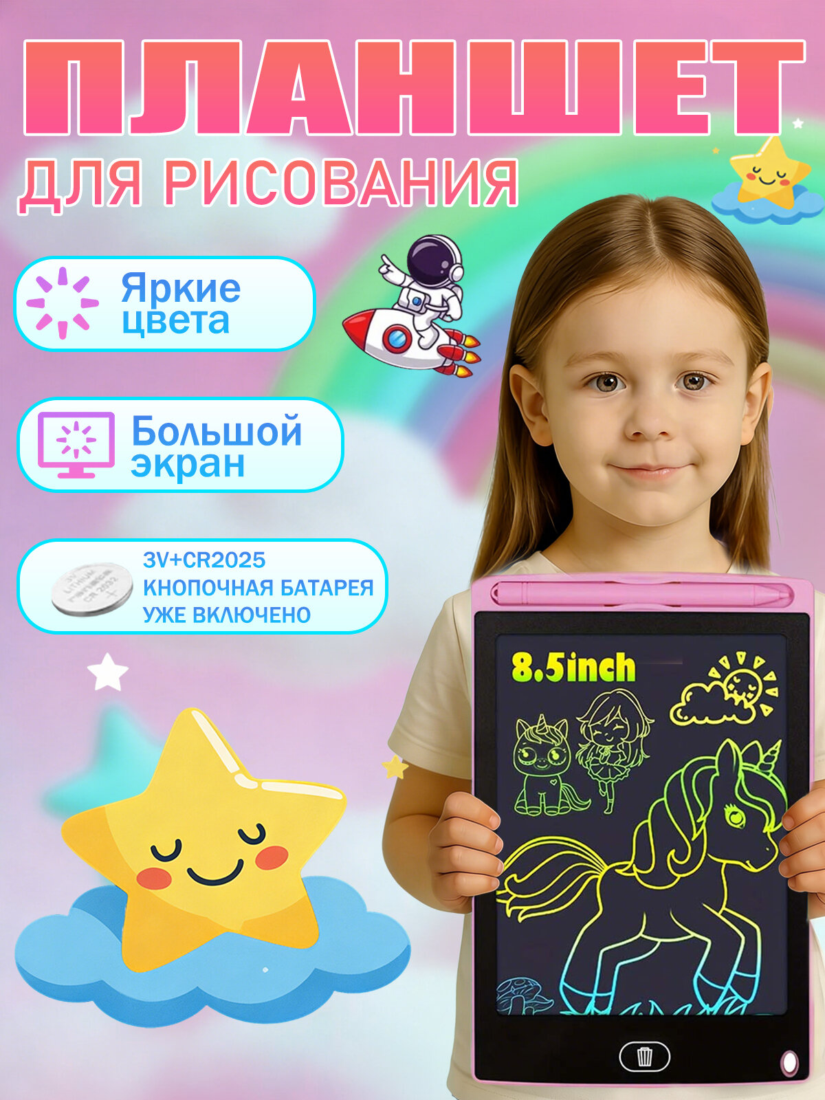 Детский графический планшет для рисования со стилусом, 8.2 дюймов