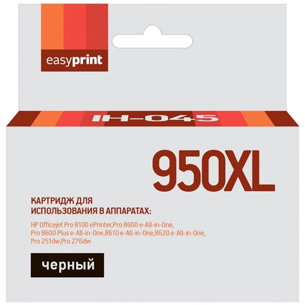 Картридж для струйного принтера EasyPrint IH-045/HP 950XL