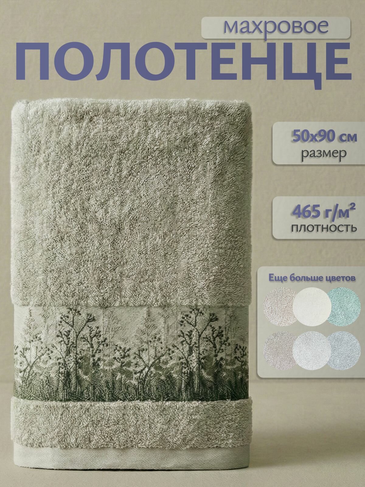 Полотенце махровое 50*90 для лица и рук средний размер 7Я Китай 2205506 зел. CARASSI