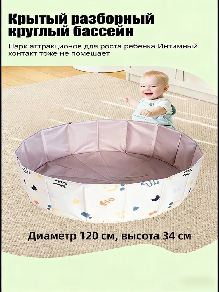 Детский забор, складной