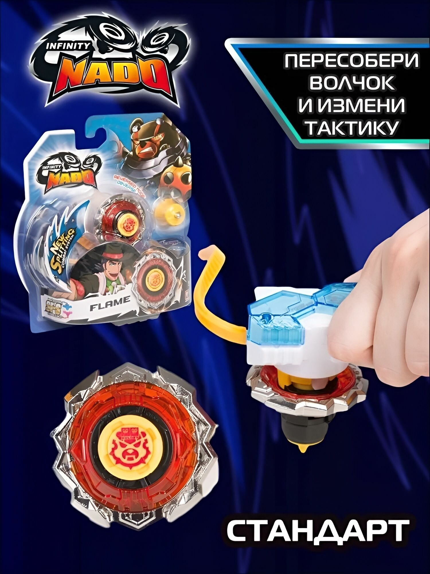 Пусковая игрушка
