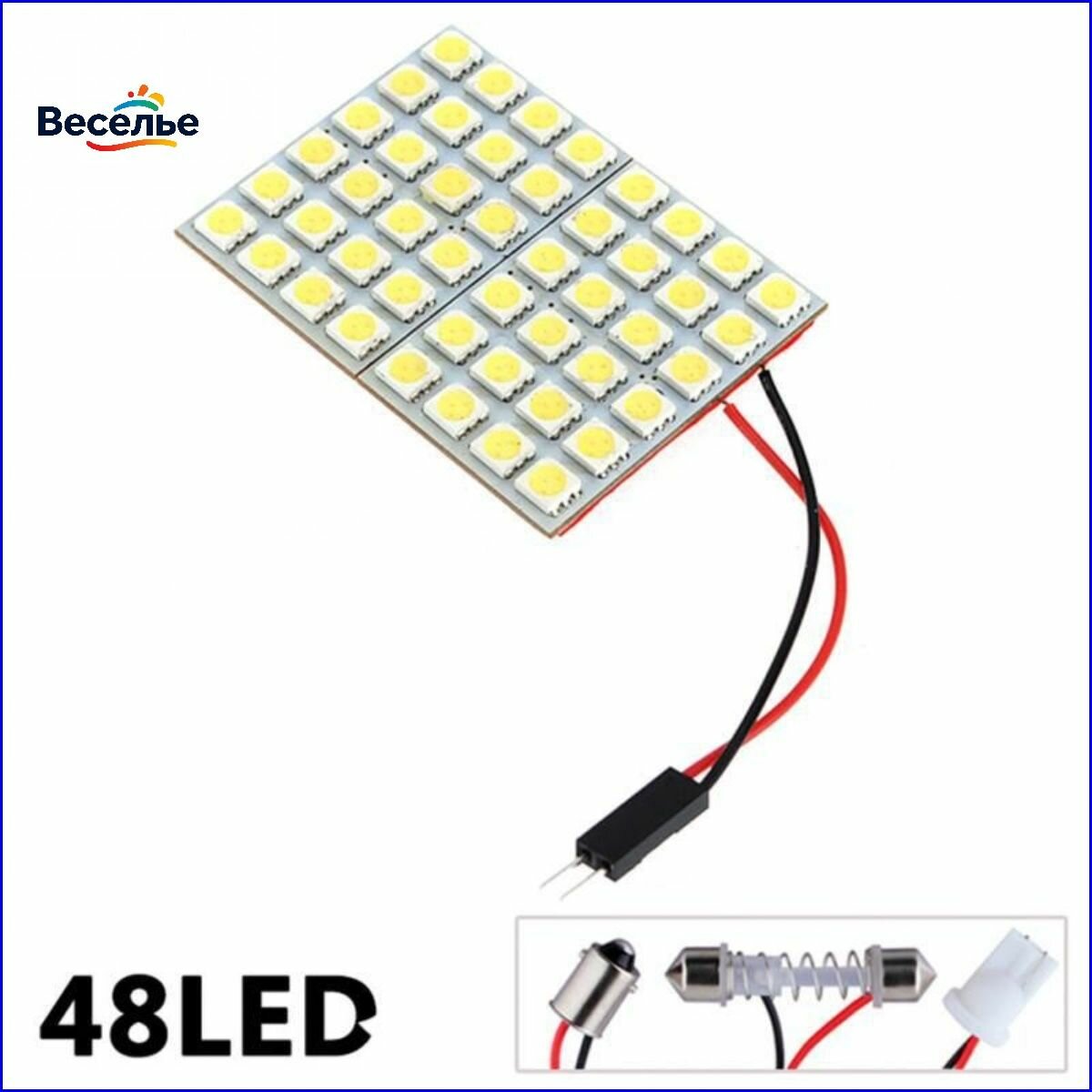 Эксклюзивная светодиодная автомобильная панель T10 BA9S Festoon c5w для чтения, оснащенная 48 SMD