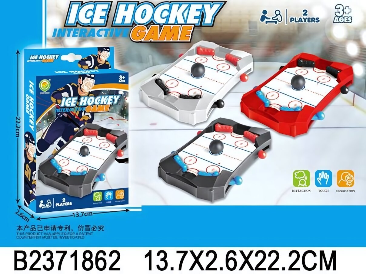 Настольный хоккей "ICE HOCKEY", размер 13,7х2,6х22,2см, пластик, для 2 игроков
