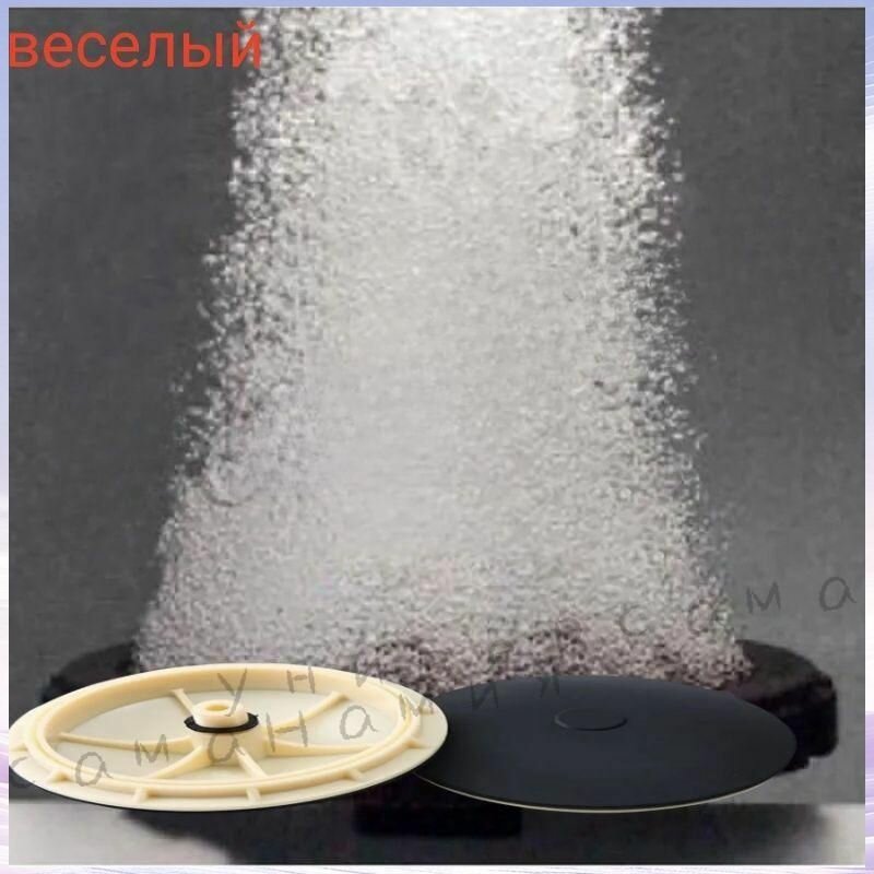 Эксклюзивный дисковый аэратор 215 мм, подключение 3/4 дюйма