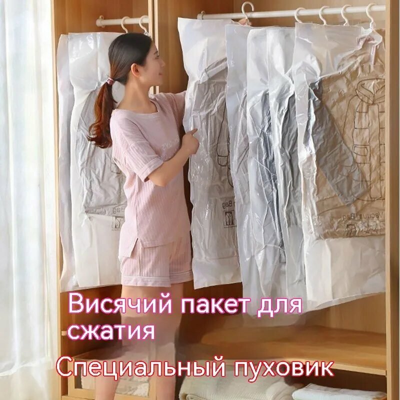 Вакуумный пакет для одежды Пуховая зимняя одежда подвесной вакуумный компрессионный мешок, 135*70cm, 1 шт.
