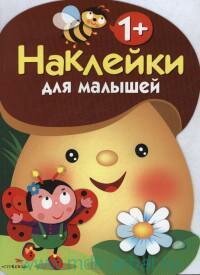 Книга "Хани в саванне" — фото 1
