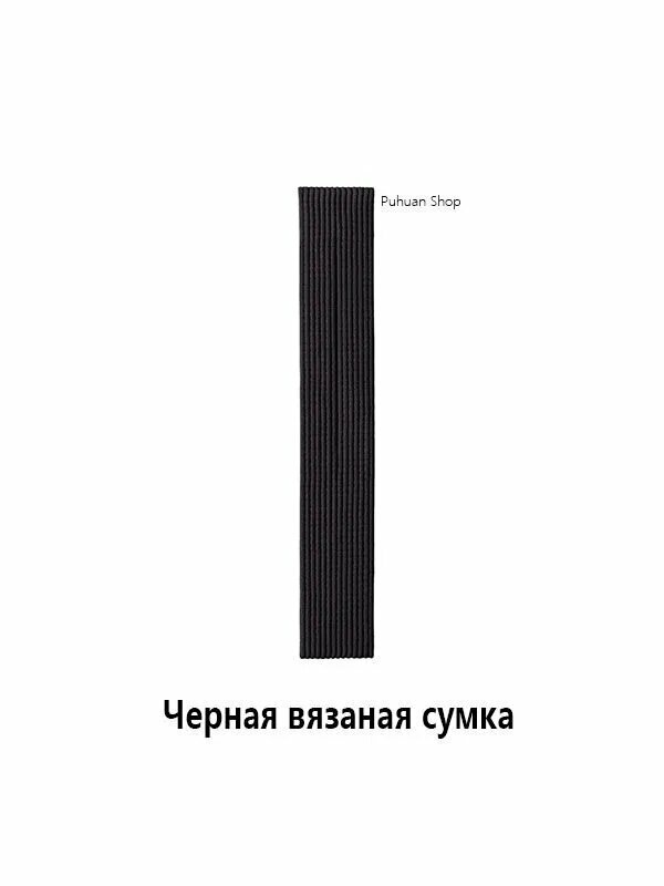 Вязаная сумка iPhonePocket от Apple, длинная - 80 см, модные аксессуары, высококачественный дизайн