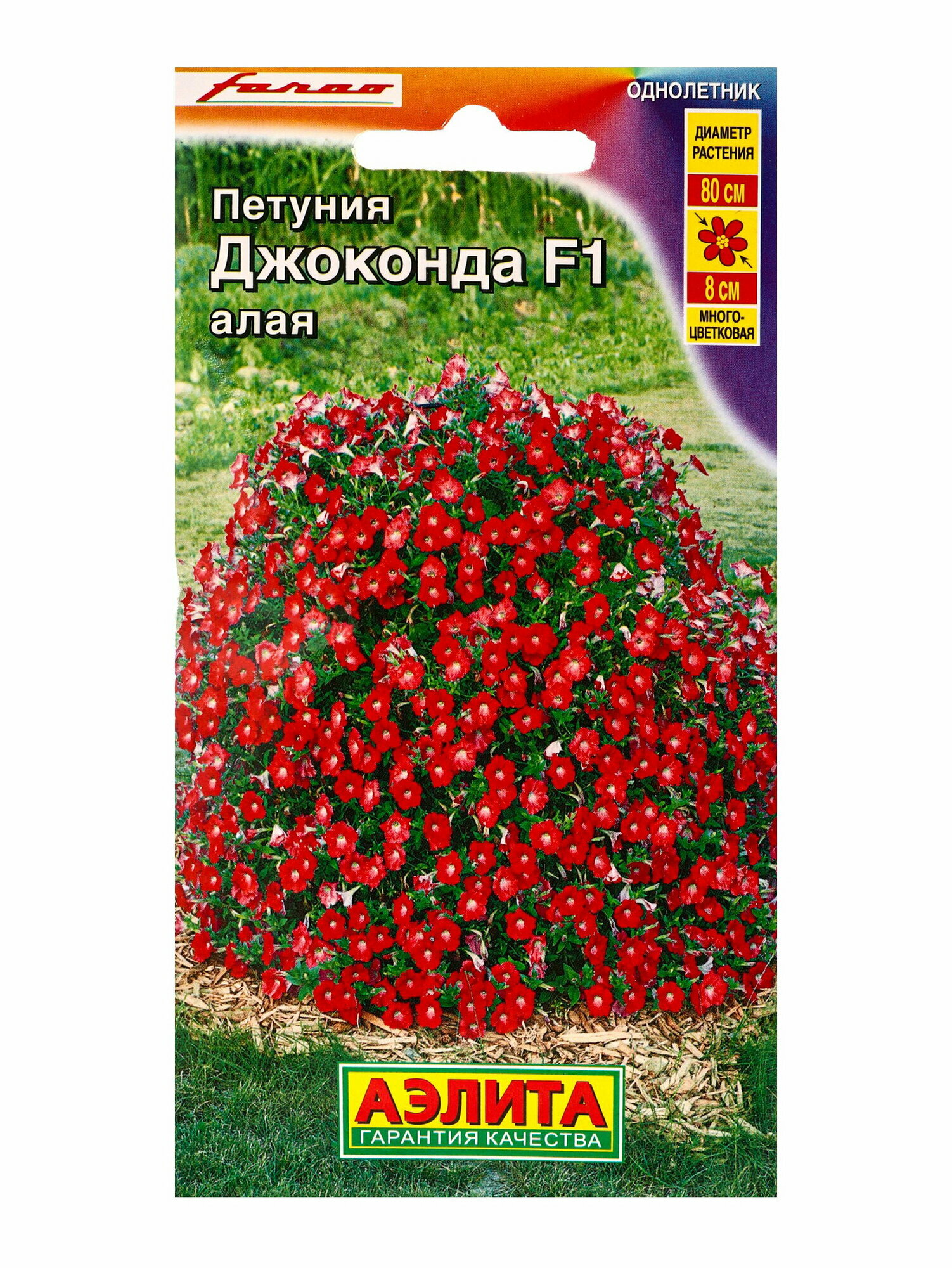 Семена цветов Петуния "Джоконда", F1, алая, драже в пробирке, Farao, 5 шт.