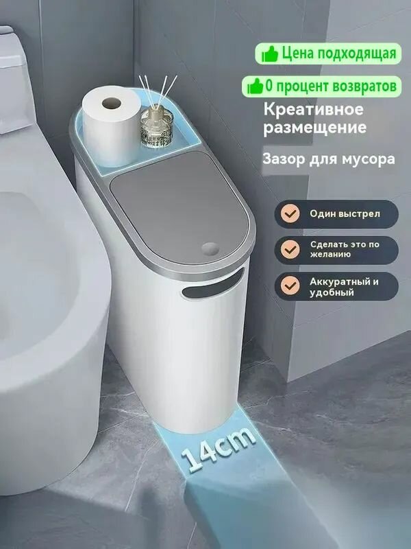 Мусорный бак, 10 л, 1 шт