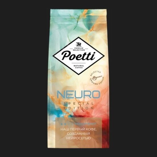 Кофе молотый Poetti NEURO SPECIAL EDITION (поэтти нейро спешиал идишн) 250 г