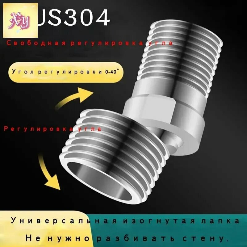 Эксцентрик для смесителя шарнирный. 360 Универсальные