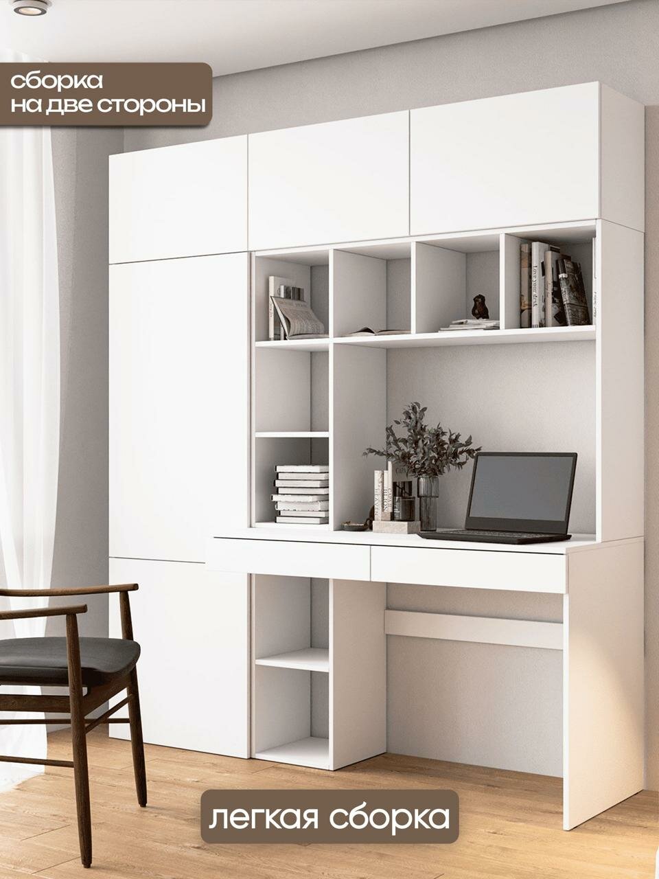 Стол компьютерный, 180х60х202 см, Сборка на две стороны, для школьника, с ящиками, с надстройкой, Белый матовый