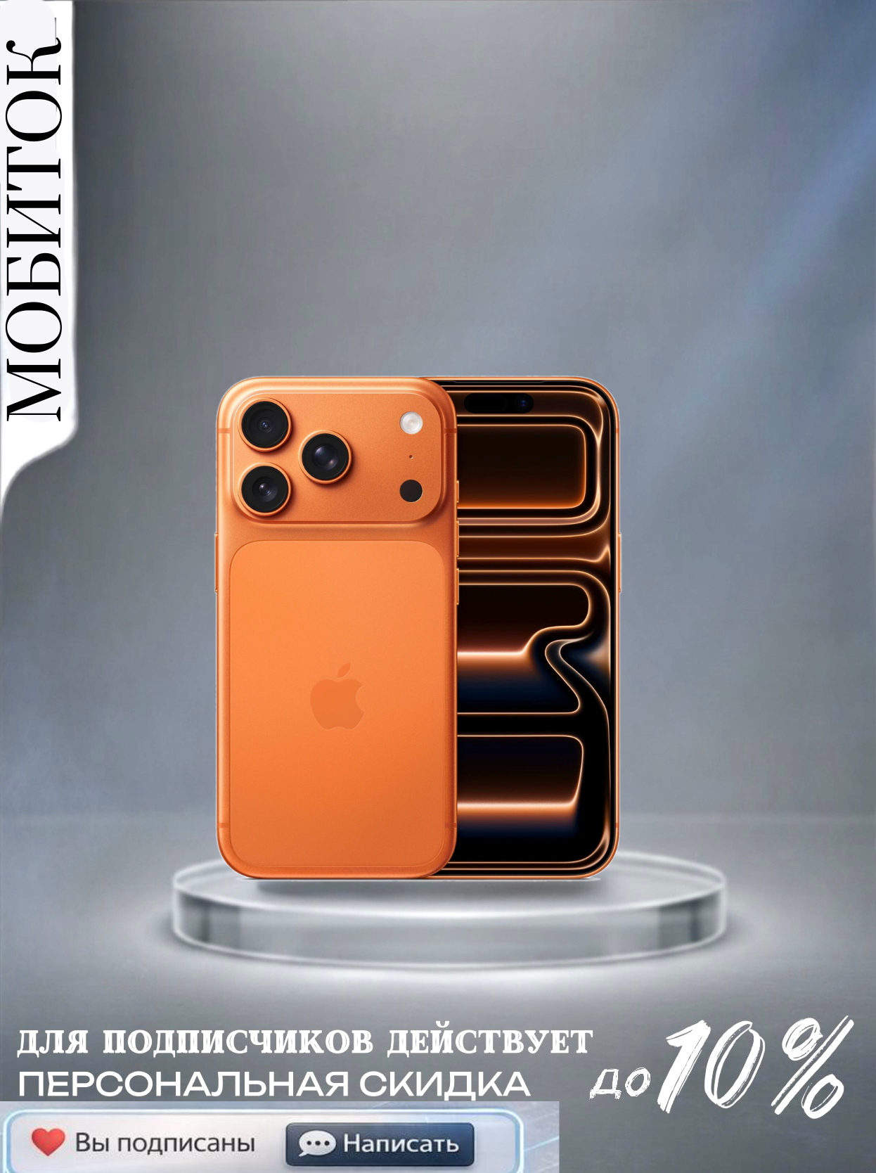 Смартфон Apple iPhone 17 Pro Max 2 ТБ Cosmic Orange (Оранжевый) Sim+Esim