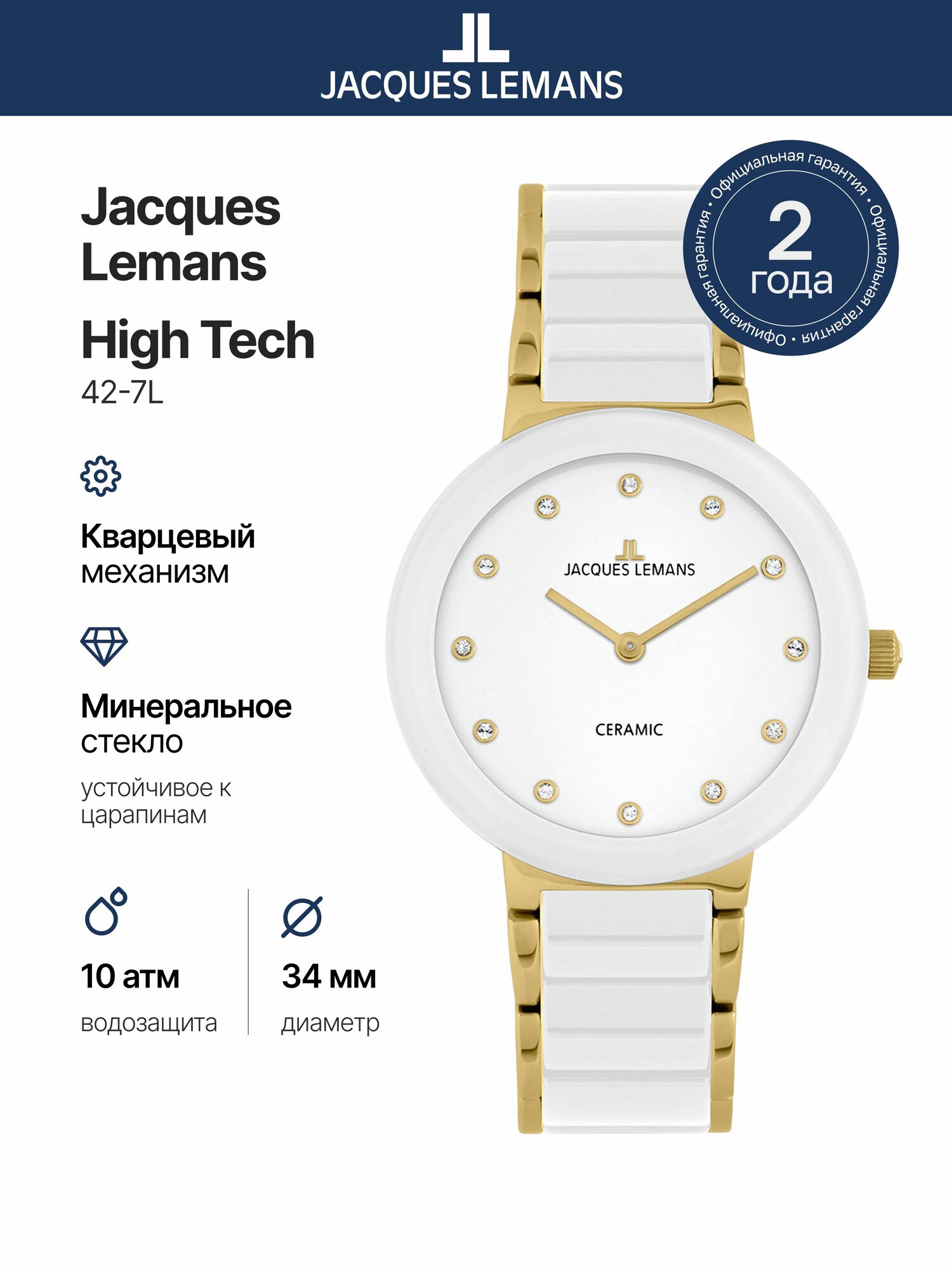 Наручные часы