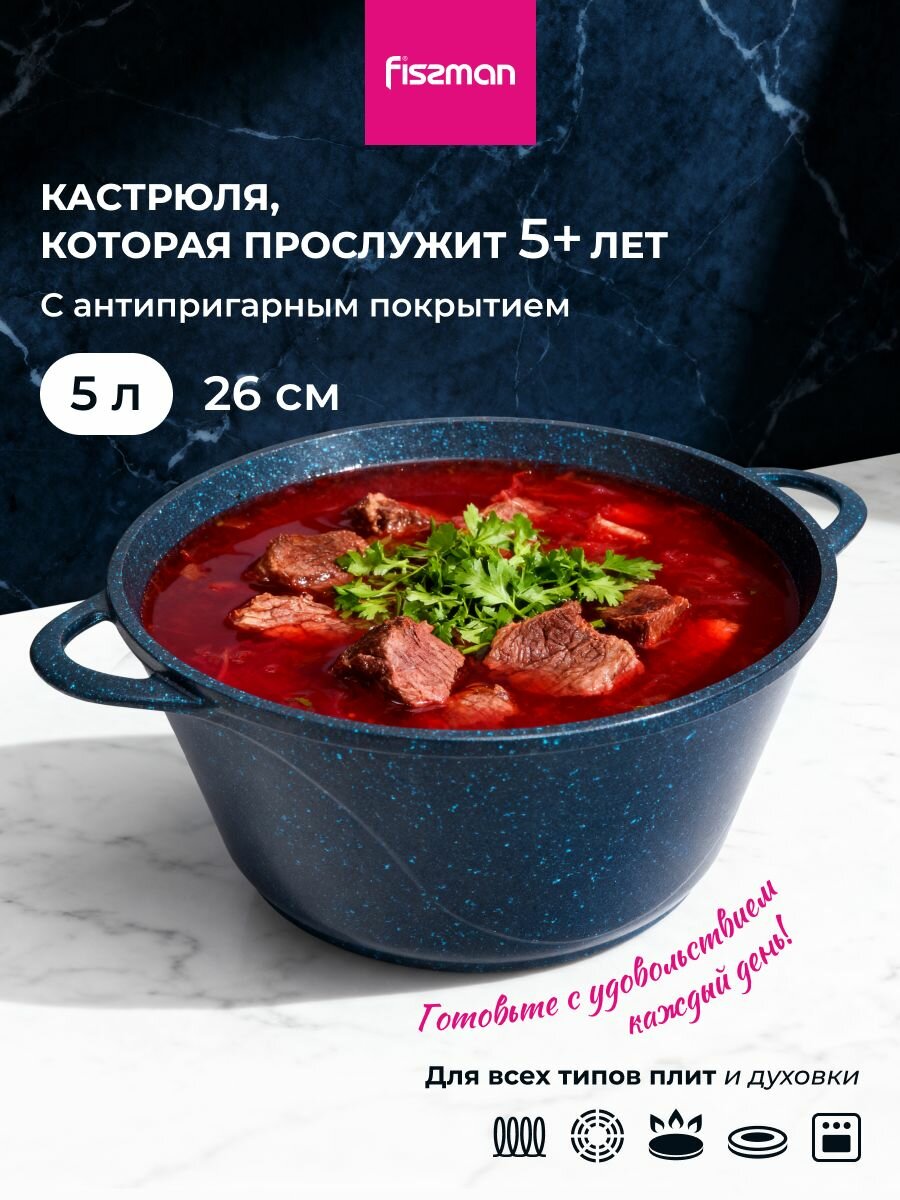 Кастрюля для индукционной плиты 5л SAPPHIRE PRO с антипригарным покрытием