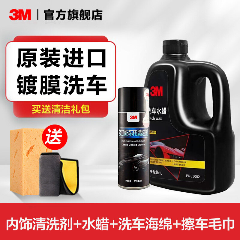 Очиститель салона автомобиля, средство для удаления пятен без смывания, универсальная пенная чистящая средство для восстановления автомобиля.