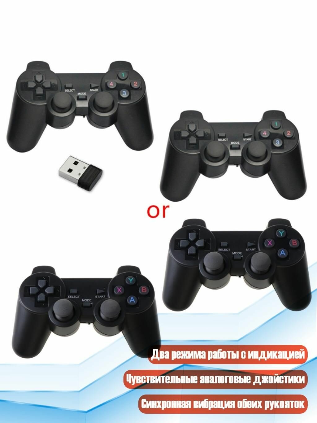 Беспроводной USB-геймпад с двумя ручками