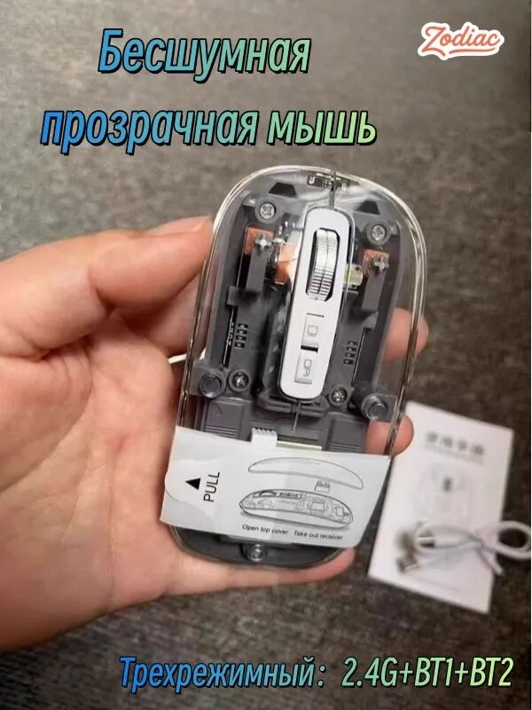 Беспроводная прозрачная мышь Zodiac с бесшумными щелчками, Bluetooth, черная