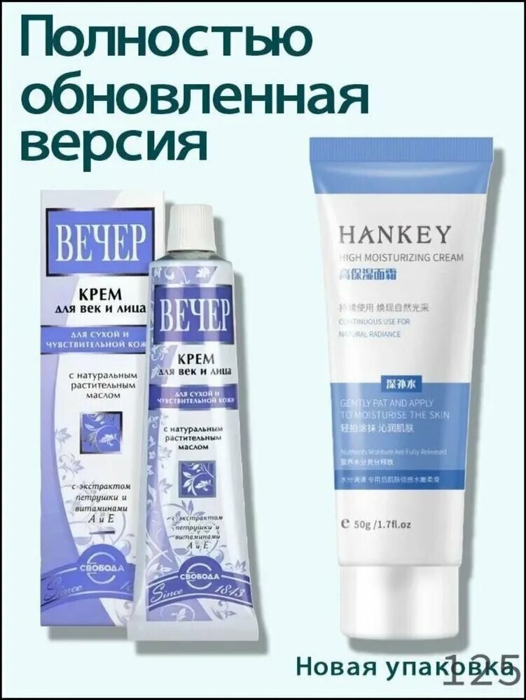 Высокоувлажняющий крем для лица HANKEY, глубокое увлажнение, естественное сияние, 50 г